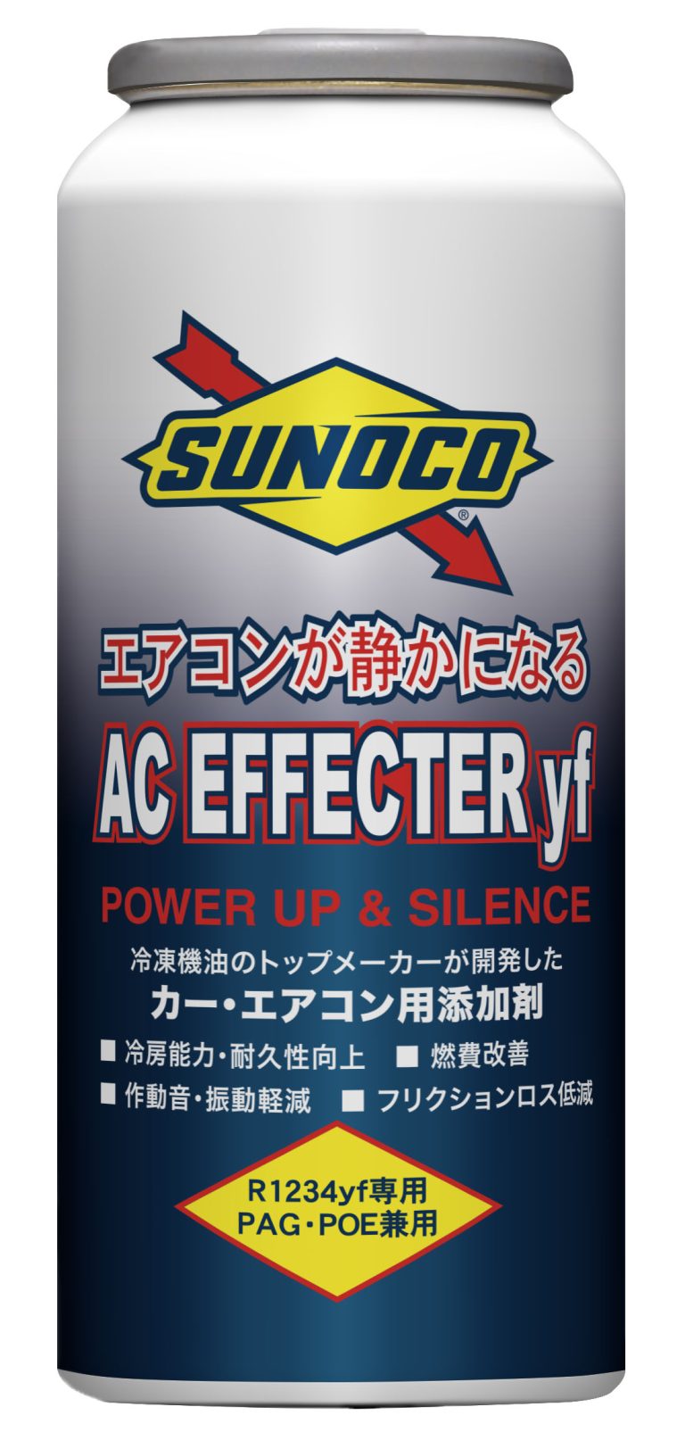 新製品：R1234yf カー・エアコン用添加剤 「AC EFFECTER yf 」発売のお知らせ | 日本サン石油株式会社 JAPAN SUN OIL COMPANY,LTD.