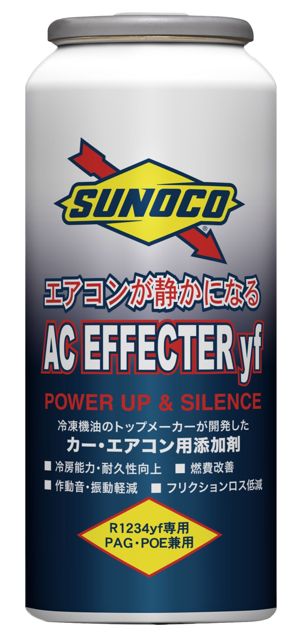 新製品：R1234yf カー・エアコン用添加剤 「AC EFFECTER yf 」発売のお知らせ | 日本サン石油株式会社 JAPAN SUN OIL COMPANY,LTD.